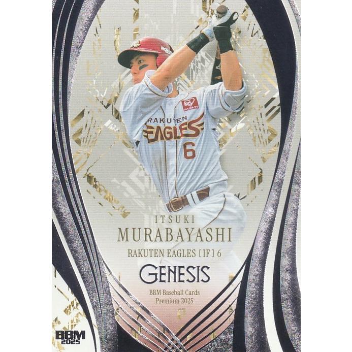 BBM 2025 GENESIS 村林一輝 /25 ライトパープル箔版 089 : トレカショップ CLEAR FILE - 通販 - Yahoo!ショッピング