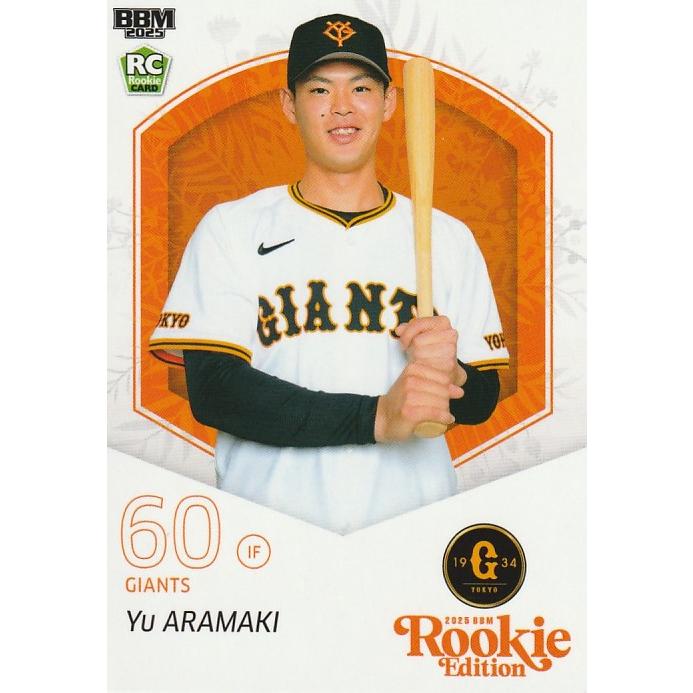 BBM 2025 ルーキーエディション 荒巻悠 003 レギュラー : トレカショップ CLEAR FILE - 通販 - Yahoo!ショッピング