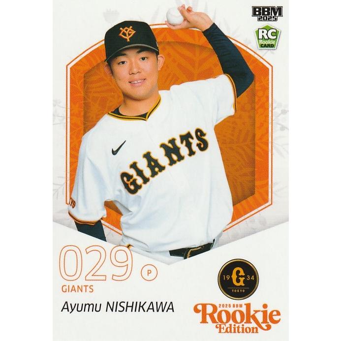 BBM 2025 ルーキーエディション 西川歩 010 レギュラー : トレカショップ CLEAR FILE - 通販 - Yahoo!ショッピング