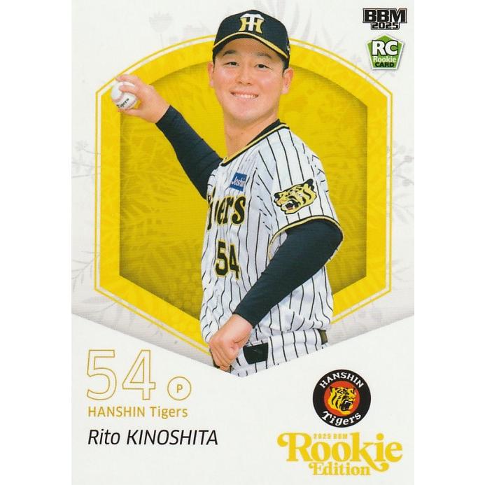 BBM 2025 ルーキーエディション 木下里都 014 レギュラー : トレカショップ CLEAR FILE - 通販 - Yahoo!ショッピング