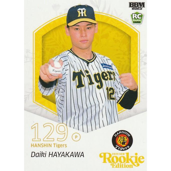 BBM 2025 ルーキーエディション 早川太貴 019 レギュラー : トレカショップ CLEAR FILE - 通販 - Yahoo!ショッピング