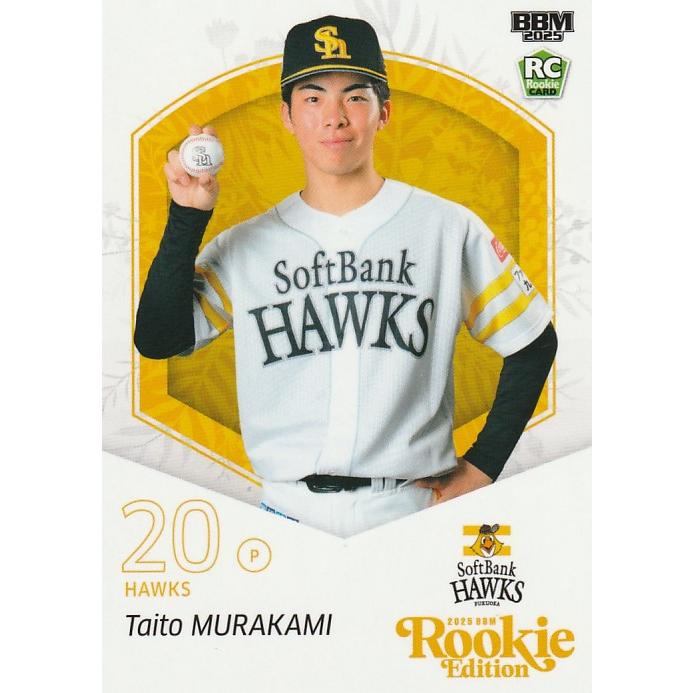 BBM 2025 ルーキーエディション 村上泰斗 055 レギュラー : トレカショップ CLEAR FILE - 通販 - Yahoo!ショッピング