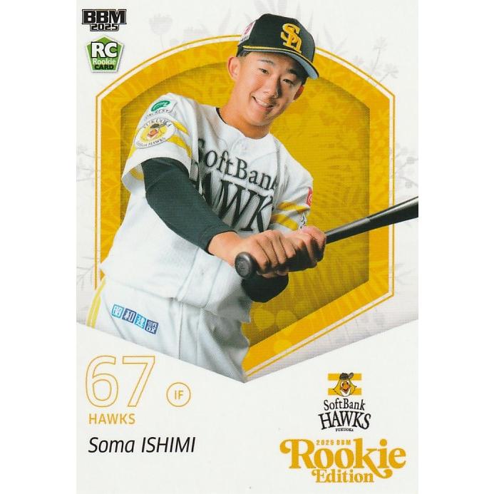 BBM 2025 ルーキーエディション 石見颯真 059 レギュラー : トレカショップ CLEAR FILE - 通販 - Yahoo!ショッピング