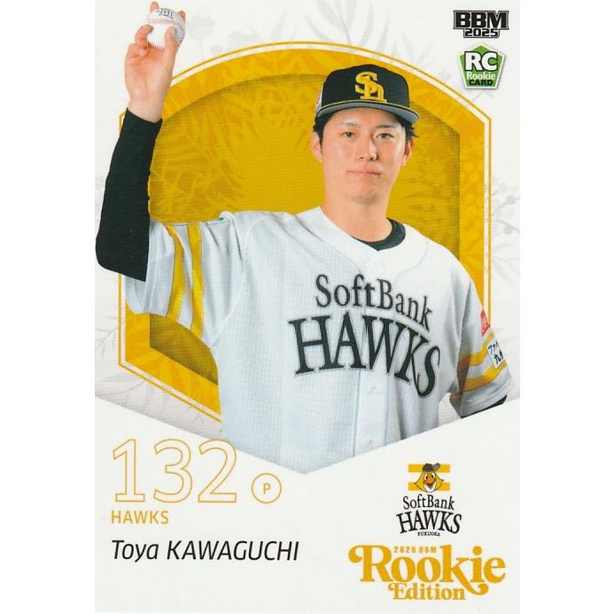 BBM 2025 ルーキーエディション 川口冬弥 065 レギュラー : トレカショップ CLEAR FILE - 通販 - Yahoo!ショッピング