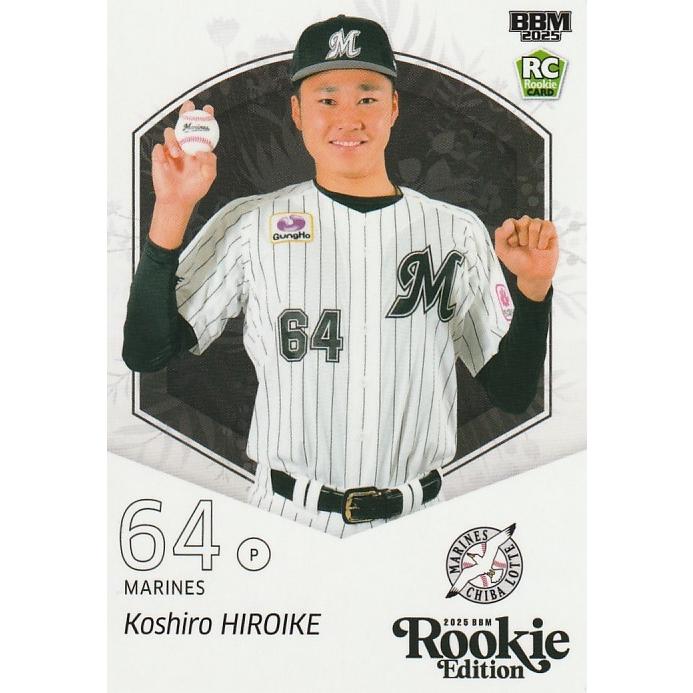BBM 2025 ルーキーエディション 廣池康志郎 085 レギュラー : トレカショップ CLEAR FILE - 通販 - Yahoo!ショッピング