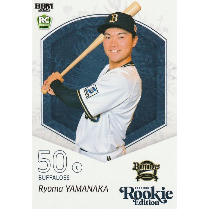BBM 2025 ルーキーエディション 山中陵真 100 レギュラー : トレカショップ CLEAR FILE - 通販 - Yahoo!ショッピング