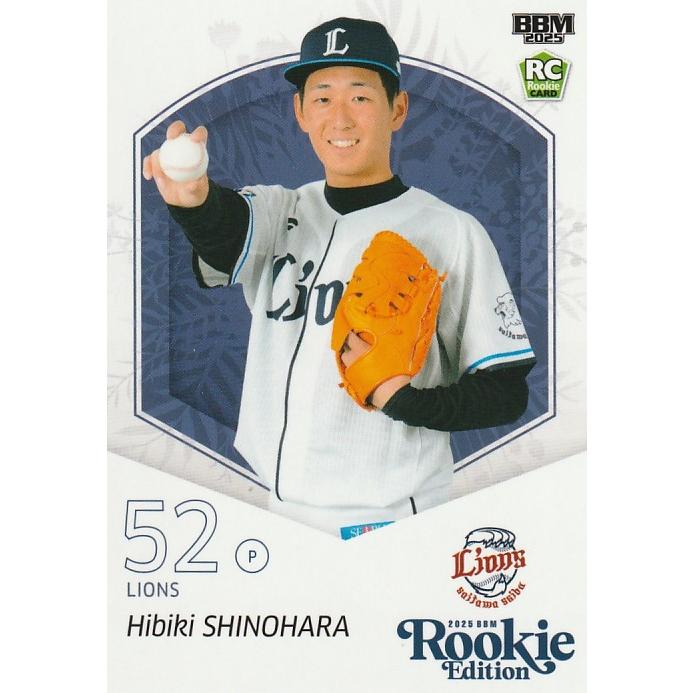 BBM 2025 ルーキーエディション 篠原響 113 レギュラー : トレカショップ CLEAR FILE - 通販 - Yahoo!ショッピング