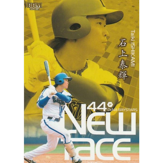 BBM 2025 ルーキーエディション 石上泰輝 126 NEW FACE : トレカショップ CLEAR FILE - 通販 - Yahoo!ショッピング