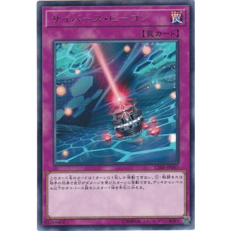 コナミデジタルエンタテインメント 遊戯王 CIBR-JP067 サイバース・ビーコン レア : トレカショップ CLEAR FILE - 通販 - Yahoo!ショッピング