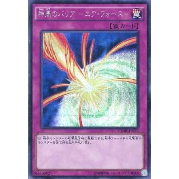 遊戯王 CORE-JP076 神風のバリア−エア・フォース− シークレットレア : トレカショップ CLEAR FILE - 通販 - Yahoo!ショッピング