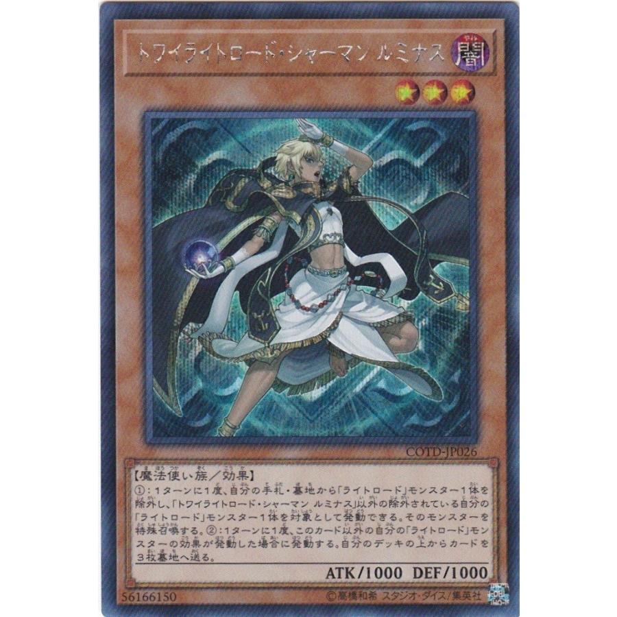 コナミデジタルエンタテインメント 遊戯王 COTD-JP026 トワイライトロード・シャーマン ルミナス シークレットレア : トレカショップ CLEAR FILE - 通販 - Yahoo ...