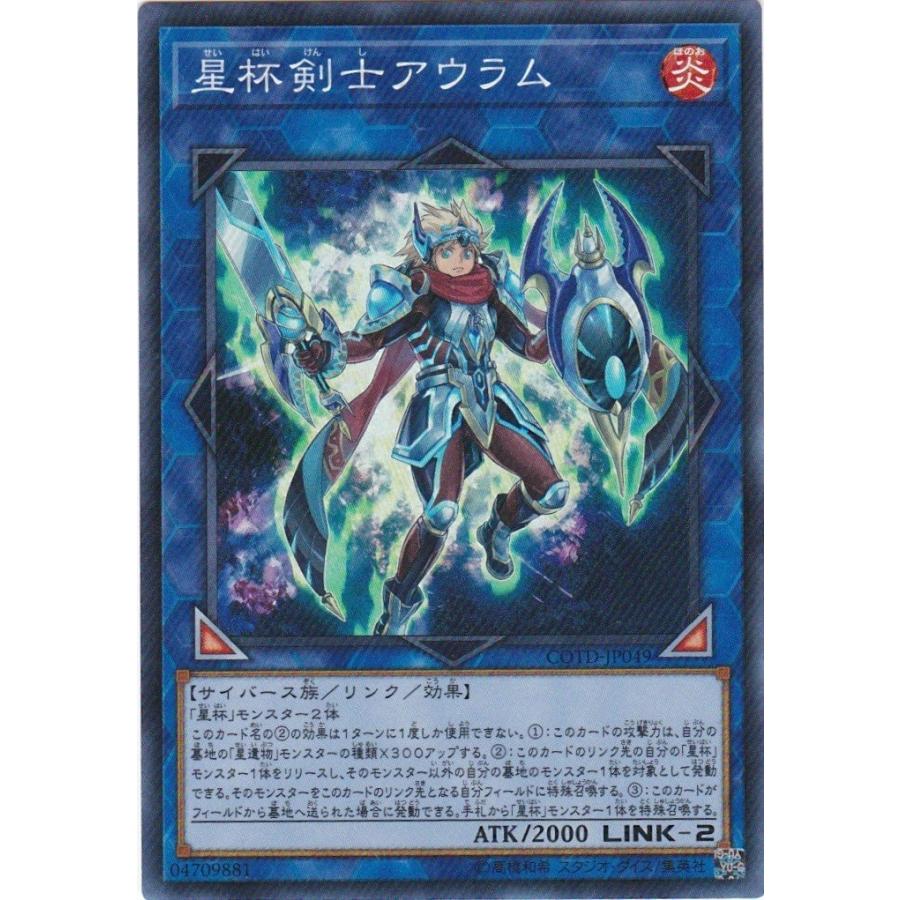 コナミデジタルエンタテインメント 遊戯王 COTD-JP049 星杯剣士アウラム スーパーレア : トレカショップ CLEAR FILE - 通販 - Yahoo!ショッピング