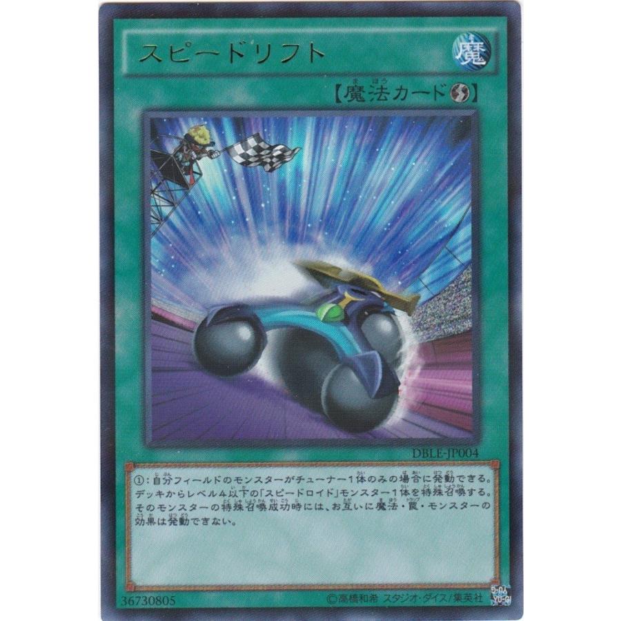コナミデジタルエンタテインメント 遊戯王 DBLE-JP004 スピードリフト ウルトラレアパラレル : トレカショップ CLEAR FILE - 通販 - Yahoo!ショッピング