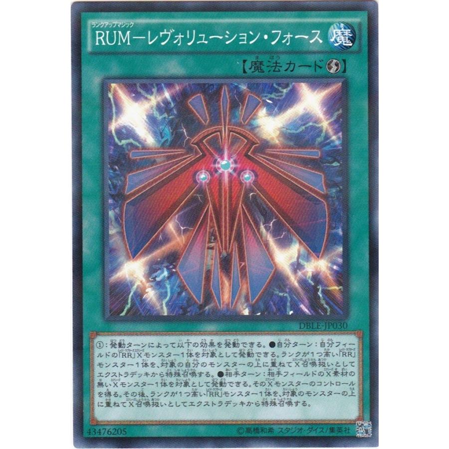 コナミデジタルエンタテインメント 遊戯王 DBLE-JP030 RUM−レヴォリューション・フォース ノーマルパラレル : トレカショップ CLEAR FILE - 通販 - Yahoo!ショッピング