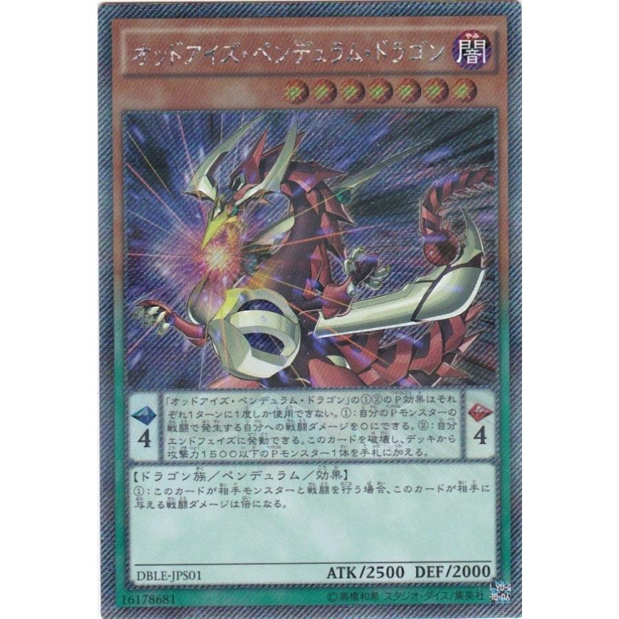 コナミデジタルエンタテインメント 遊戯王 DBLE-JPS01 オッドアイズ・ペンデュラム・ドラゴン エクストラシークレットレアパラレル : トレカショップ CLEAR FILE - 通販 ...