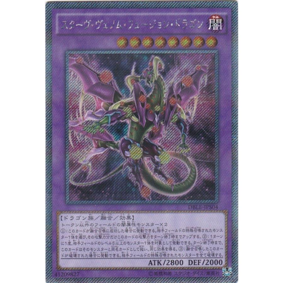 コナミデジタルエンタテインメント 遊戯王 DBLE-JPS04 スターヴ・ヴェノム・フュージョン・ドラゴン エクストラシークレットレアパラレル : トレカショップ CLEAR FILE ...