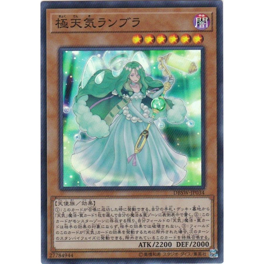 遊戯王 DBSW-JP034 極天気ランブラ スーパーレア : dbsw-jp034 : トレカショップ CLEAR FILE - 通販 - Yahoo!ショッピング