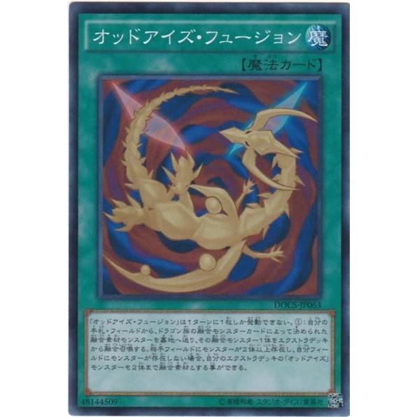 遊戯王 DOCS-JP063 オッドアイズ・フュージョン スーパーレア : トレカショップ CLEAR FILE - 通販 - Yahoo!ショッピング