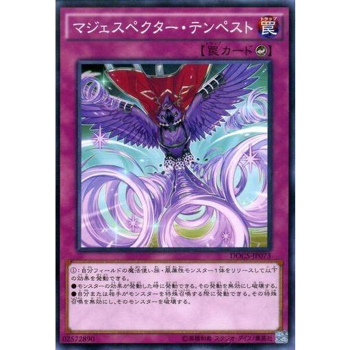 遊戯王 DOCS-JP073 マジェスペクター・テンペスト ノーマル : トレカショップ CLEAR FILE - 通販 - Yahoo!ショッピング
