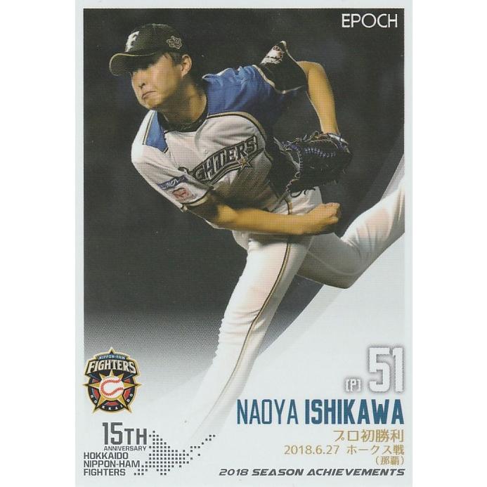 EPOCH 2018 北海道日本ハムファイターズ SA 石川直也 15 レギュラーカード : トレカショップ CLEAR FILE - 通販 - Yahoo!ショッピング
