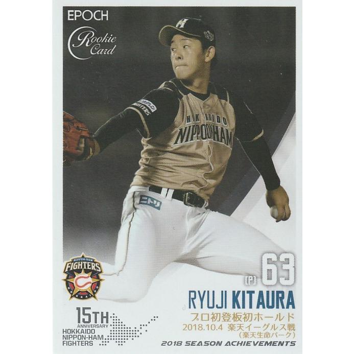 EPOCH 2018 北海道日本ハムファイターズ SA 北浦竜次 18 レギュラーカード : epoch2018fightersachievements18 : トレカショップ CLEAR ...