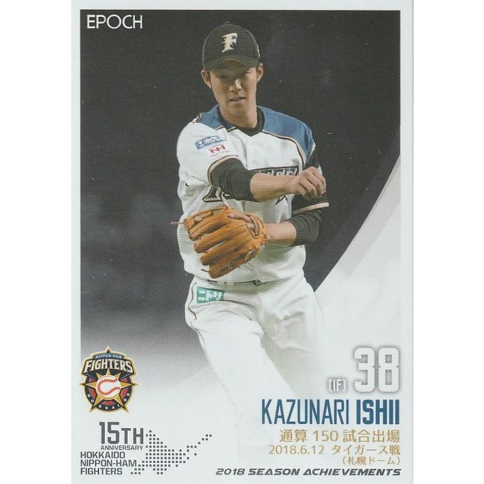 EPOCH 2018 北海道日本ハムファイターズ SA 石井一成 28 レギュラーカード : トレカショップ CLEAR FILE - 通販 - Yahoo!ショッピング