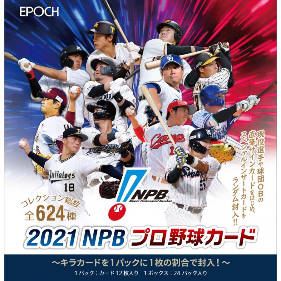 EPOCH 2021 NPB 横浜DeNAベイスターズ 36種36枚 チーム別レギュラーカードコンプ :EPOCH2021NPBcompbaystars:トレカショップ CLEAR FILE ...