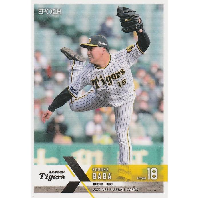 EPOCH 2022 NPB 馬場皐輔 041 レギュラーカード : トレカショップ CLEAR FILE - 通販 - Yahoo!ショッピング