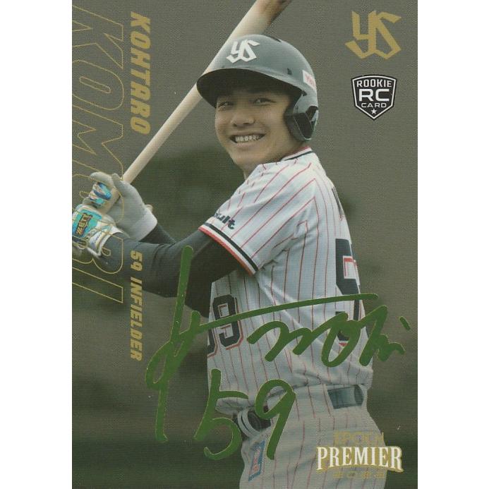 EPOCH 2022 東京ヤクルトスワローズ PE 小森航大郎 PS13 PRINTED SIGNATURE(ゴールド) : トレカショップ CLEAR FILE - 通販 - Yahoo ...