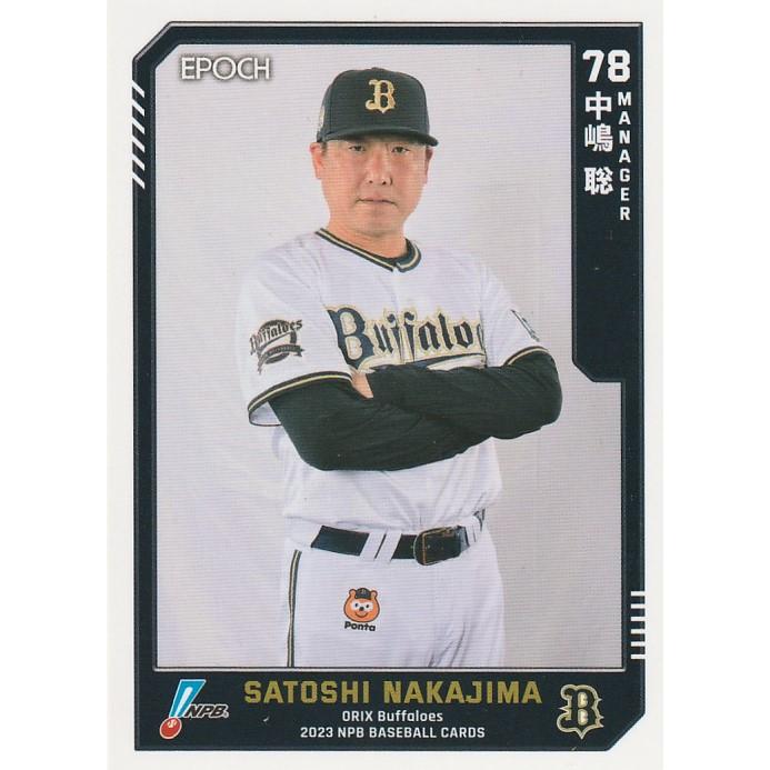 EPOCH 2023 NPB 中嶋聡 001 レギュラーカード : トレカショップ CLEAR FILE - 通販 - Yahoo!ショッピング