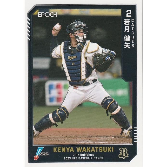 EPOCH 2023 NPB 若月健矢 017 レギュラーカード : トレカショップ CLEAR FILE - 通販 - Yahoo!ショッピング