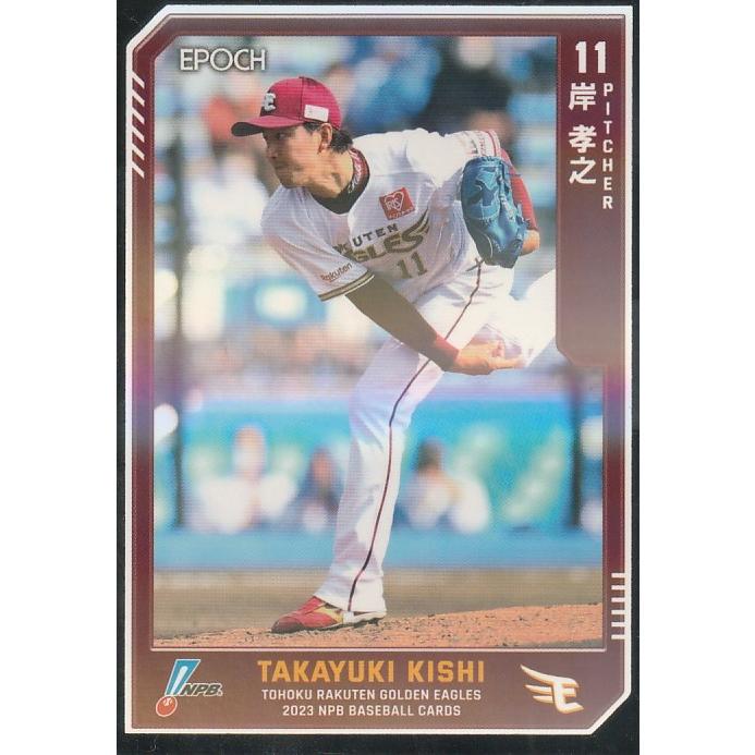 EPOCH 2023 NPB 岸孝之 111 レギュラーパラレル（銀） : トレカショップ CLEAR FILE - 通販 - Yahoo!ショッピング