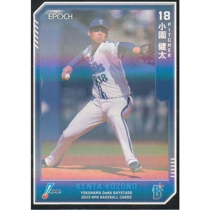 EPOCH 2023 NPB 小園健太 258 レギュラーパラレル（銀） : epoch2023npb258p : トレカショップ CLEAR FILE - 通販 - Yahoo!ショッピング