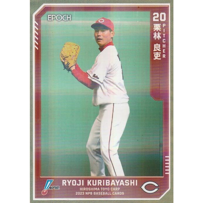 EPOCH 2023 NPB 栗林良吏 /10 367 レギュラーパラレル（金） : トレカショップ CLEAR FILE - 通販 - Yahoo!ショッピング