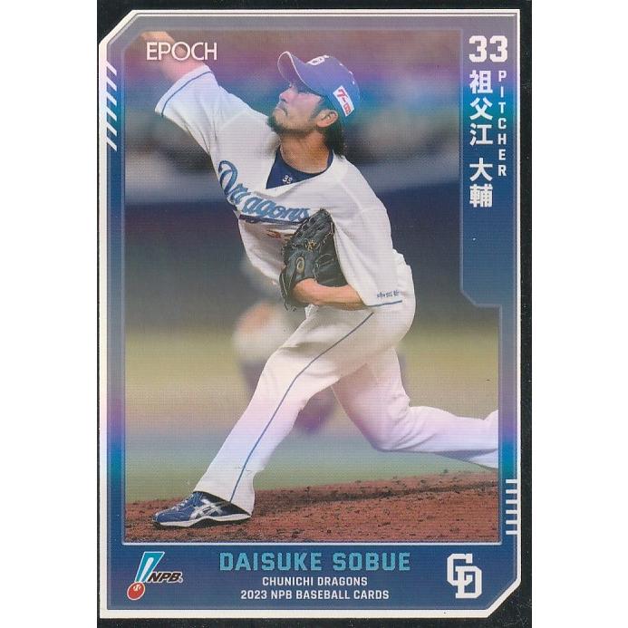 EPOCH 2023 NPB 祖父江大輔 405 レギュラーパラレル（銀） : トレカショップ CLEAR FILE - 通販 - Yahoo!ショッピング