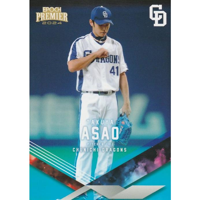 EPOCH 2024 中日ドラゴンズ PE 浅尾拓也 40 レギュラーカード : トレカショップ CLEAR FILE - 通販 - Yahoo!ショッピング