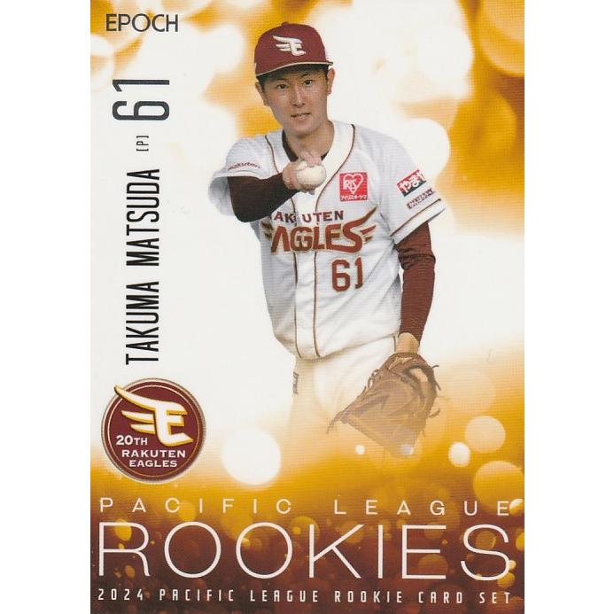 EPOCH 2024 パ・リーグ ルーキー 松田拓磨 24 レギュラー : トレカショップ CLEAR FILE - 通販 - Yahoo!ショッピング