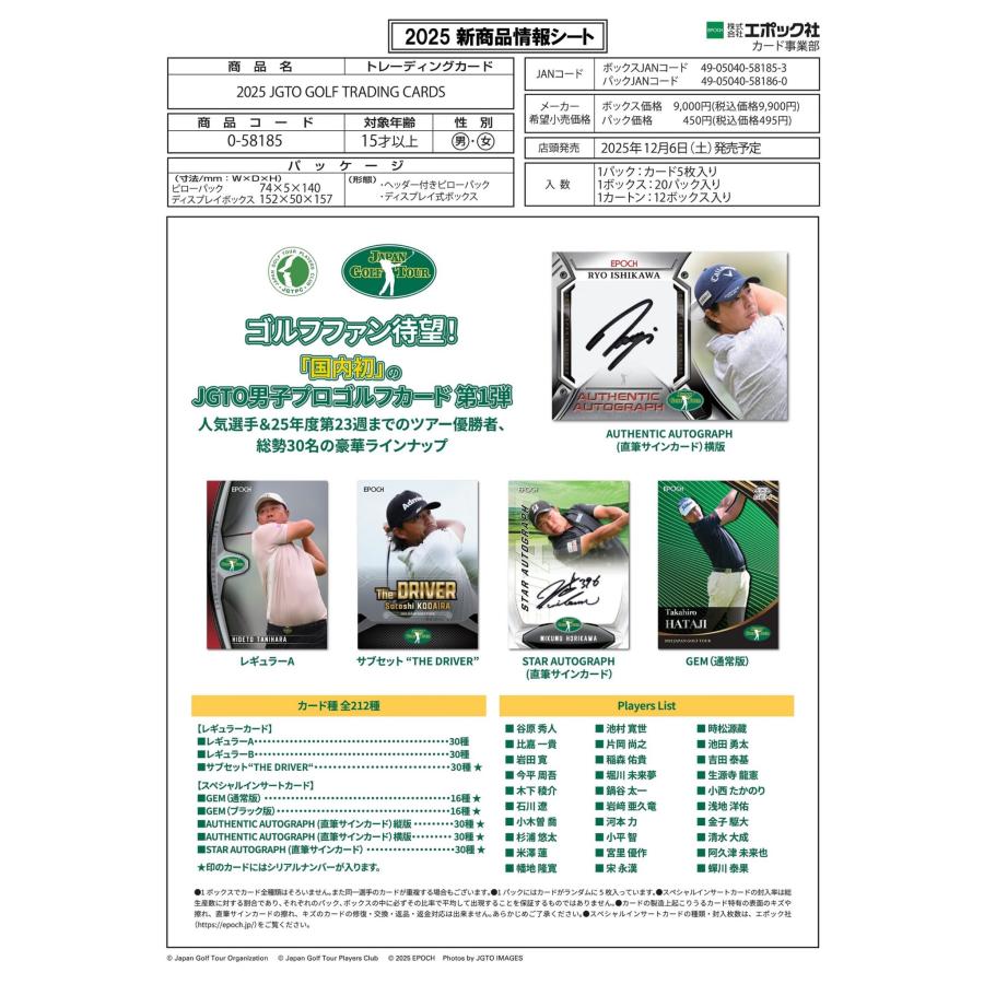 【予約】 EPOCH 2025 JGTO GOLF TRADING CARDS 1カートン(12ボックス) 【12月6日発売予定】 :EPOCH2025JGTO1carton:トレカショップ ...