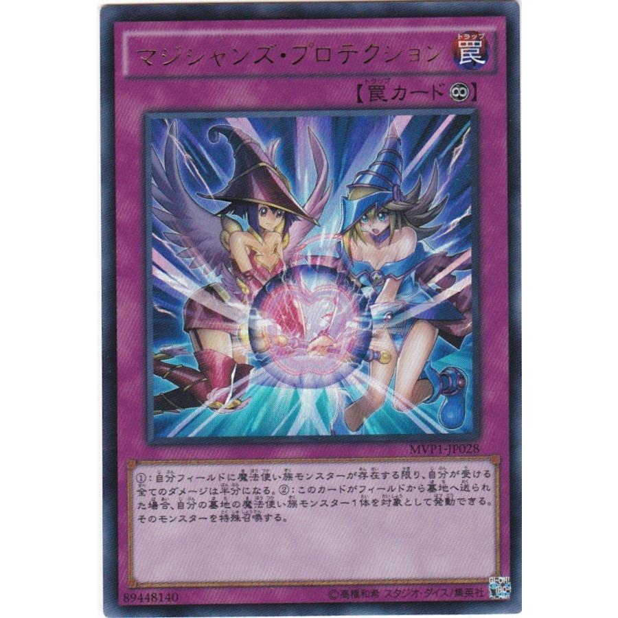遊戯王 MVP1-JP028 マジシャンズ・プロテクション KCウルトラレア : mvp1-jp028 : トレカショップ CLEAR ...