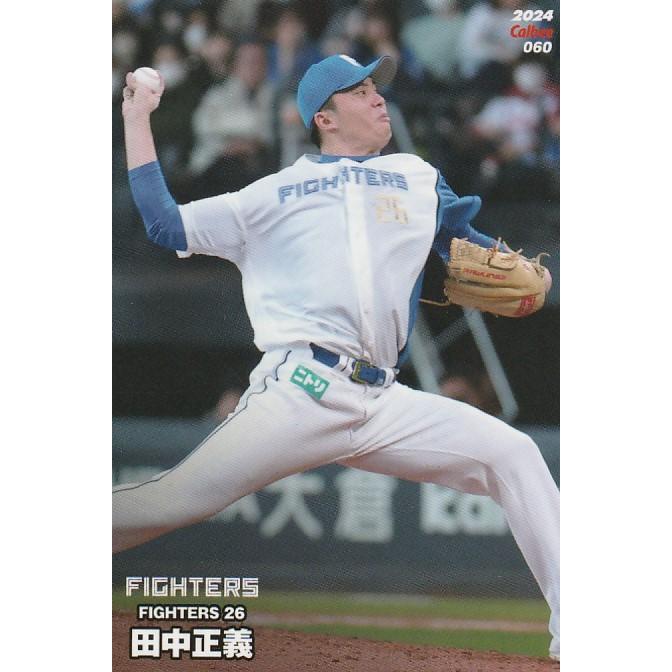 カルビー 2024プロ野球チップス第1弾 060 田中正義(日本ハム) レギュラーカード : pc2024r-060 : トレカショップ CLEAR FILE - 通販 - Yahoo!ショッピング