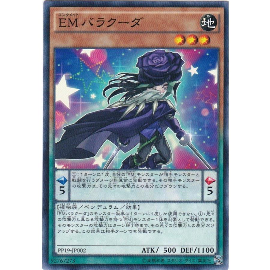 遊戯王 PP19-JP002 EMバラクーダ ノーマル :PP19-JP002:トレカショップ CLEAR FILE - 通販 - Yahoo!ショッピング
