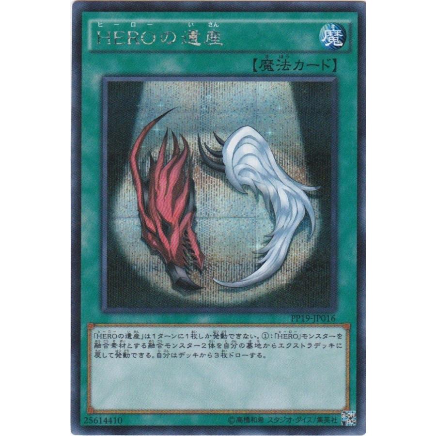遊戯王 PP19-JP016 HEROの遺産 シークレットレア : トレカショップ CLEAR FILE - 通販 - Yahoo!ショッピング