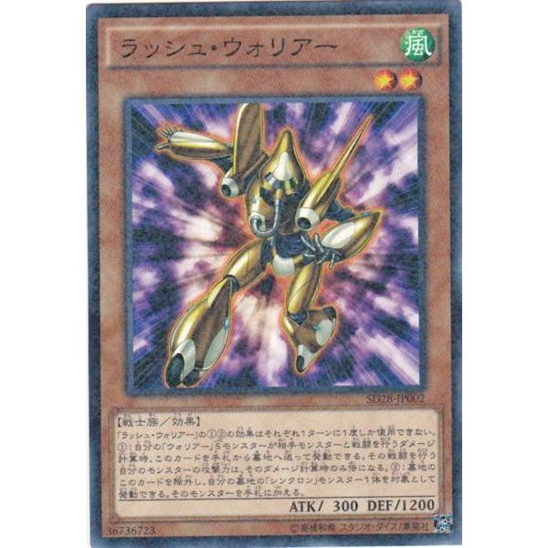 遊戯王 SD28-JP002 ラッシュ・ウォリアー パラレル :SD28-JP002:トレカショップ CLEAR FILE - 通販 - Yahoo!ショッピング
