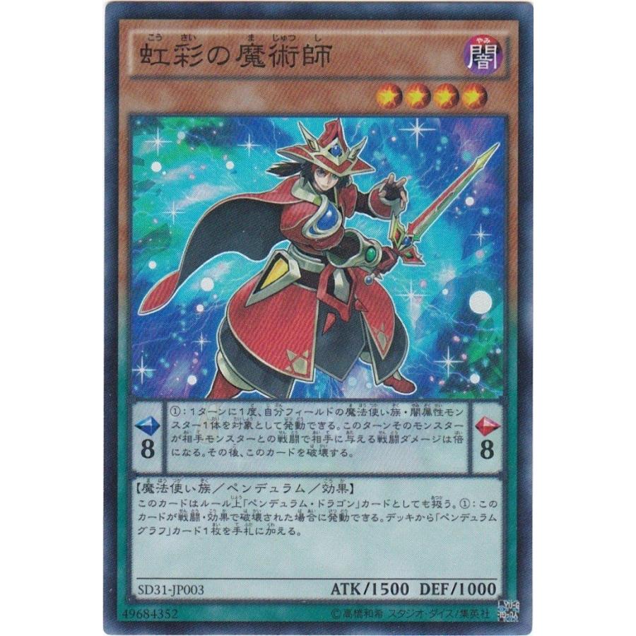 遊戯王 SD31-JP003 虹彩の魔術師 スーパーレア :SD31-JP003:トレカショップ CLEAR FILE - 通販 - Yahoo!ショッピング