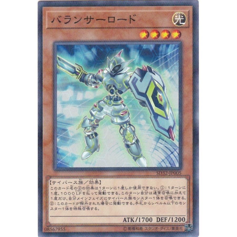 GG 遊戯王 SD32-JP005 バランサーロード パラレル : トレカショップ CLEAR FILE - 通販 - Yahoo!ショッピング