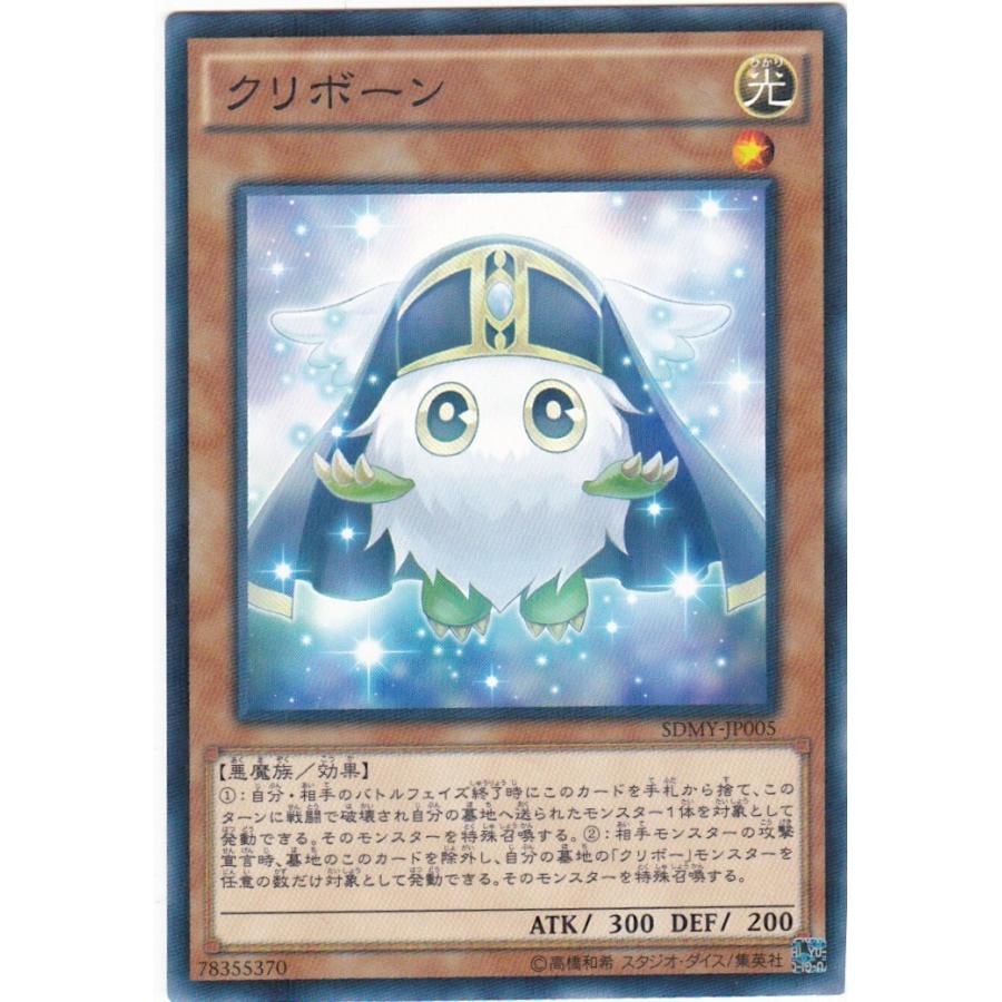 遊戯王 SDMY-JP005 クリボーン パラレル :SDMY-JP005:トレカショップ CLEAR FILE - 通販 - Yahoo!ショッピング