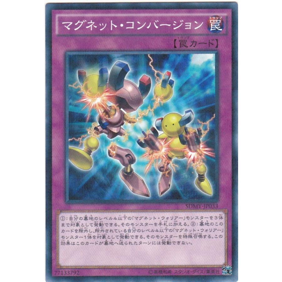 コナミデジタルエンタテインメント 遊戯王 SDMY-JP033 マグネット・コンバーション パラレル : トレカショップ CLEAR FILE - 通販 - Yahoo!ショッピング
