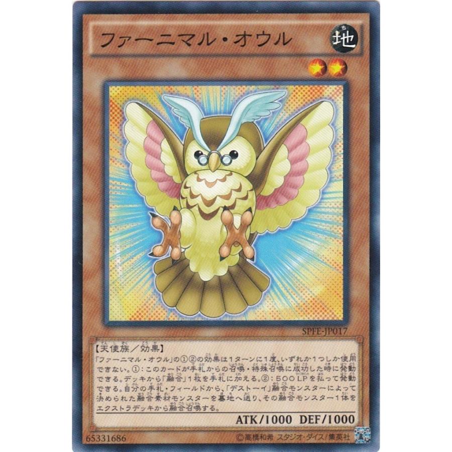 遊戯王 SPFE-JP017 ファーニマル・オウル ノーマル : トレカショップ CLEAR FILE - 通販 - Yahoo!ショッピング