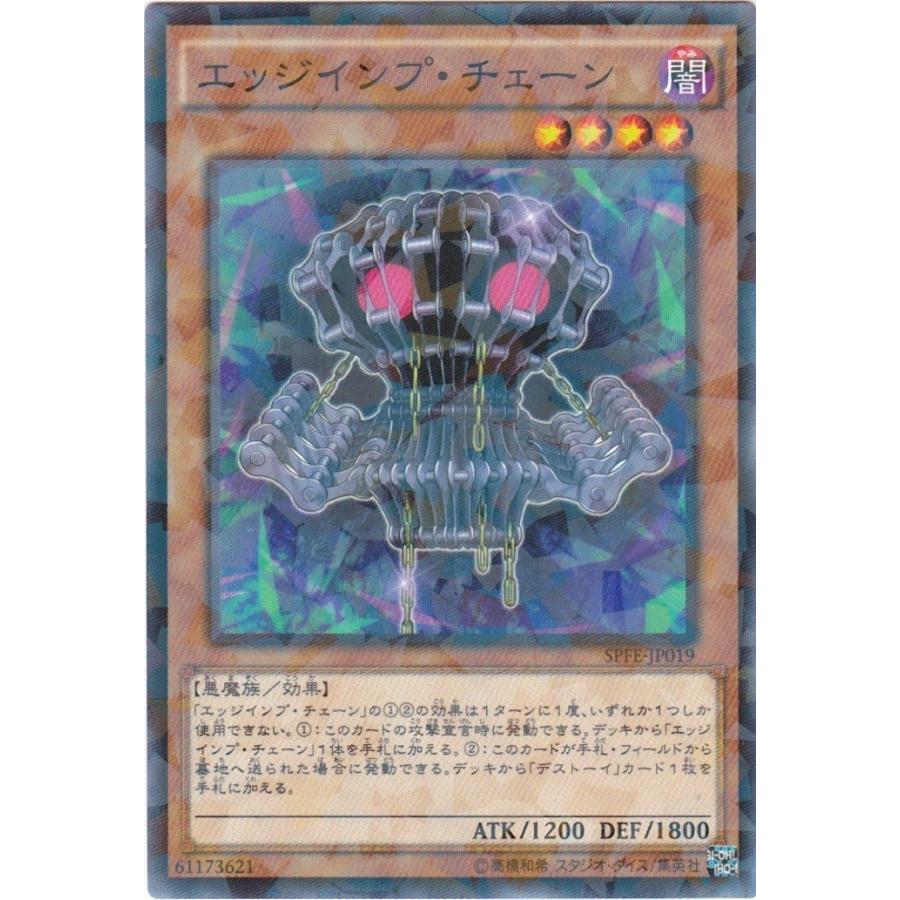 遊戯王 SPFE-JP019 エッジインプ・チェーン パラレル : トレカショップ CLEAR FILE - 通販 - Yahoo!ショッピング