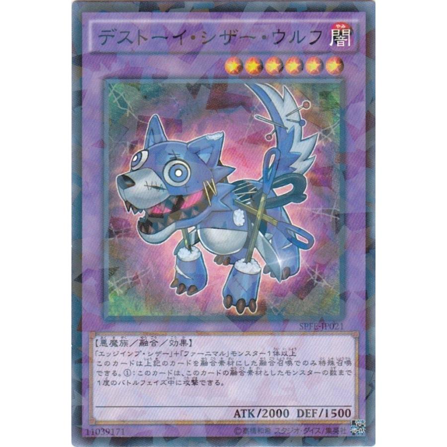 遊戯王 SPFE-JP021 デストーイ・シザー・ウルフ パラレル : spfe-jp021p : トレカショップ CLEAR FILE - 通販 - Yahoo!ショッピング